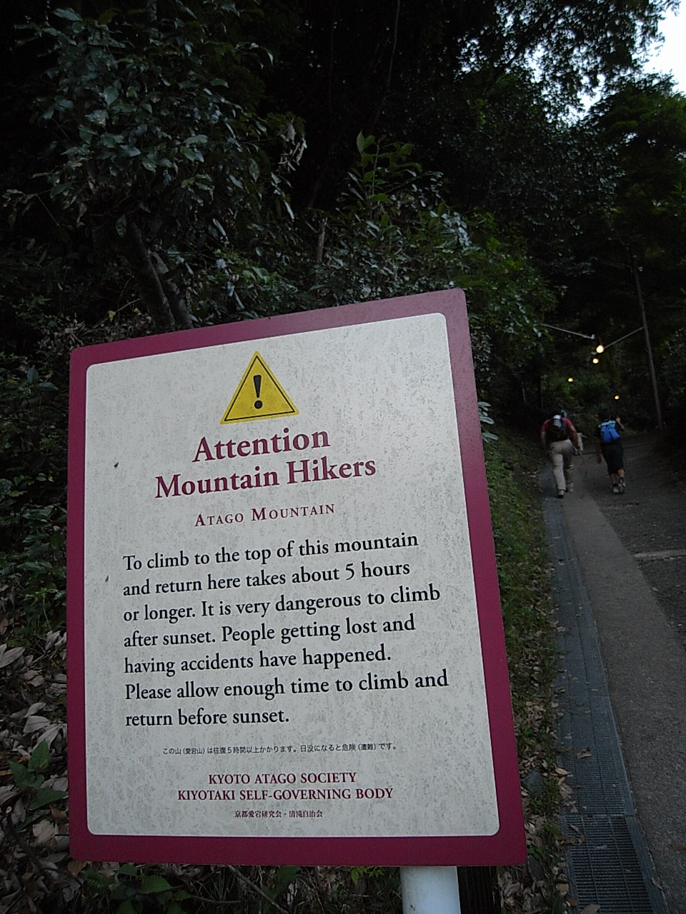 Atago Shrine on Mt. Atago - VisitKansai